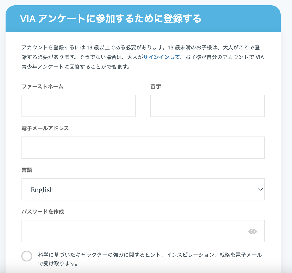 【診断ツール】強み診断ツール『VIA-IS』の紹介 | 一般社団法人日本ポジティブ教育協会
